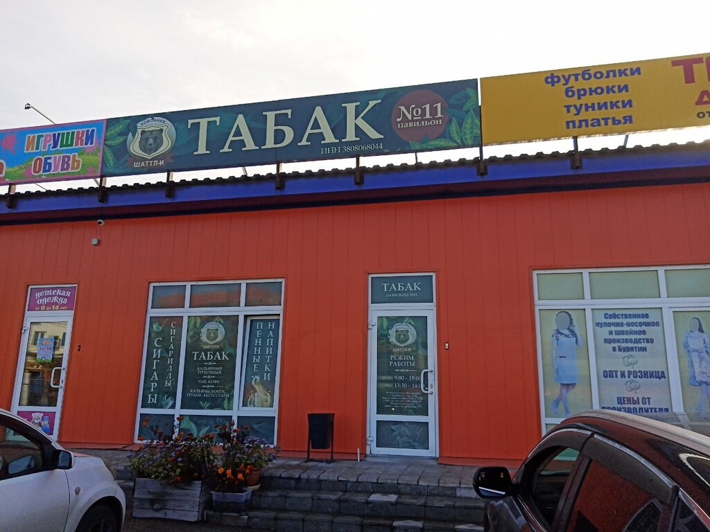 Tütün, sigara mağazaları Smoky market, Ulan‑Ude, foto