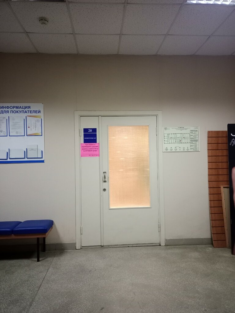 Örme üretimi Js Company, Yekaterinburg, foto