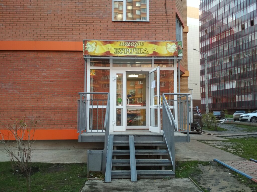 Kasap, şarküteri Курочка, Krasnoyarsk, foto