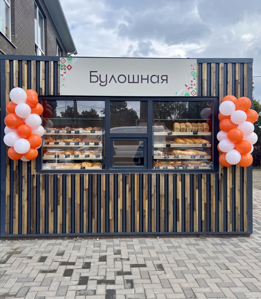 Ekmek fırını Булошная, Krasnodarski krayı, foto