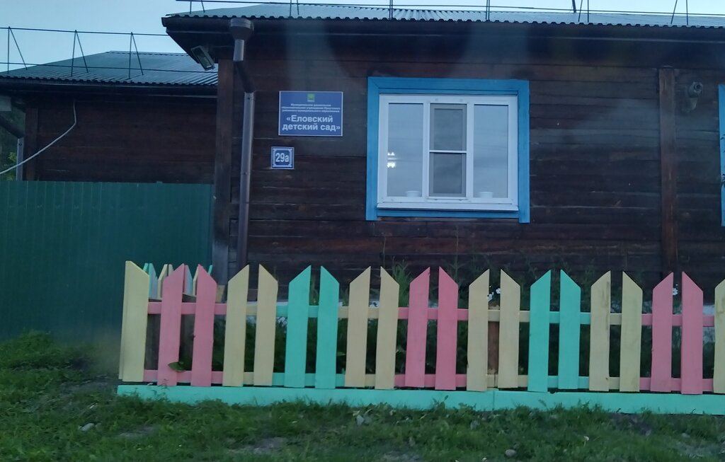 Anaokulları Mdou Irmo Elovskia detskiy sad, İrkutskaya oblastı, foto