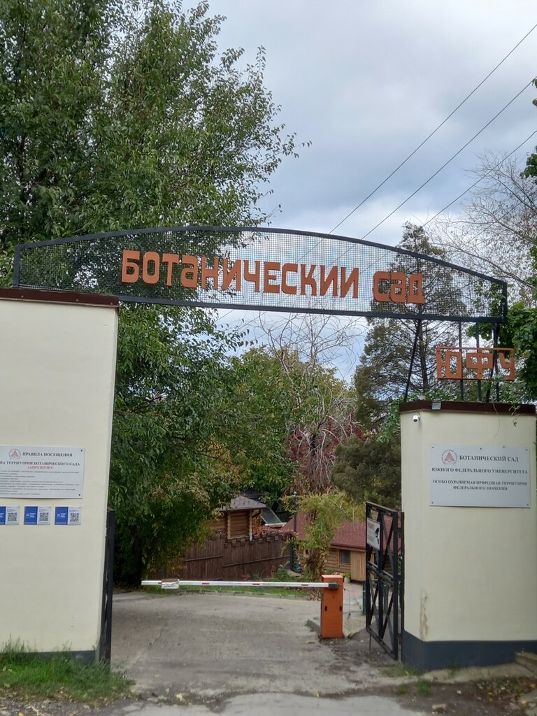 Üniversiteler Ионосферная станция ЮФУ, Rostov‑na‑Donu, foto