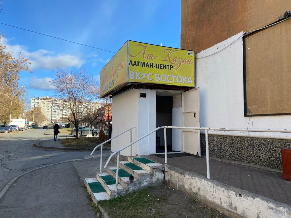 Kafe Аш-Казан, Yekaterinburg, foto