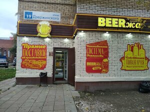Beer Time (Dzerzhinskogo Street No:19), bira dükkanı  Tolyatti'den (Togliatti'den)