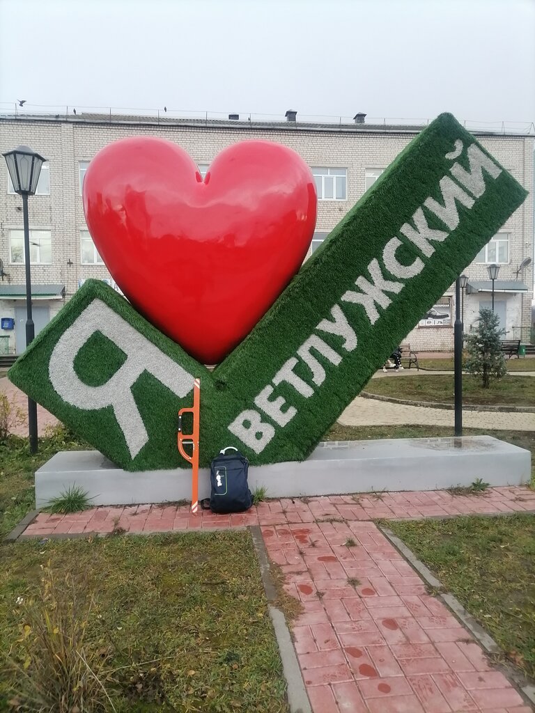 Seyir terası Смотровая площадка, Nijegorodskaya oblastı, foto