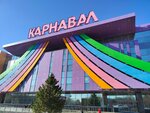 Праздничное оформление (Moskovskaya Street No:96), kutlama ürünleri  Çehov'dan