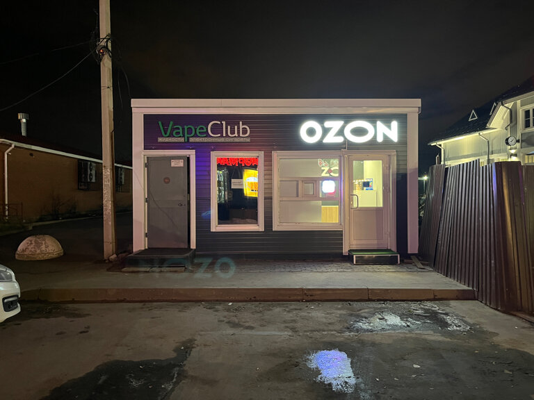 Teslimat noktası Ozon, Saint‑Petersburg ve Leningradskaya oblastı, foto