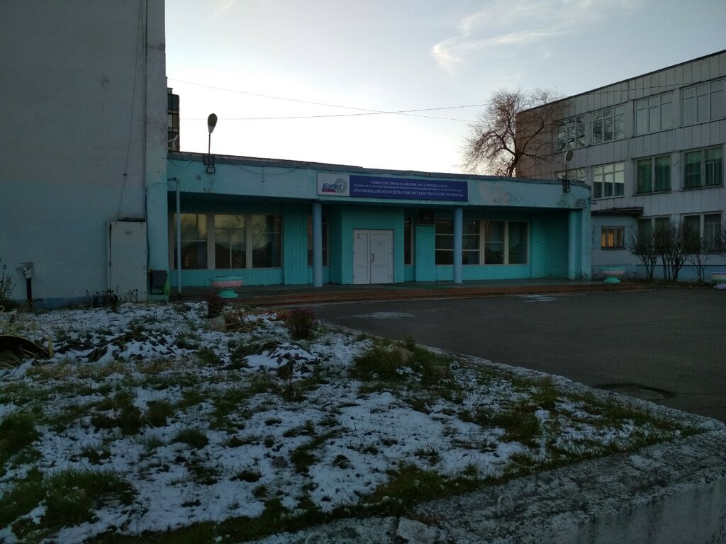 Meslek yüksekokulu Krasnoyarsky industrialno-metallurgichesky tekhnikum, Krasnoyarsk, foto