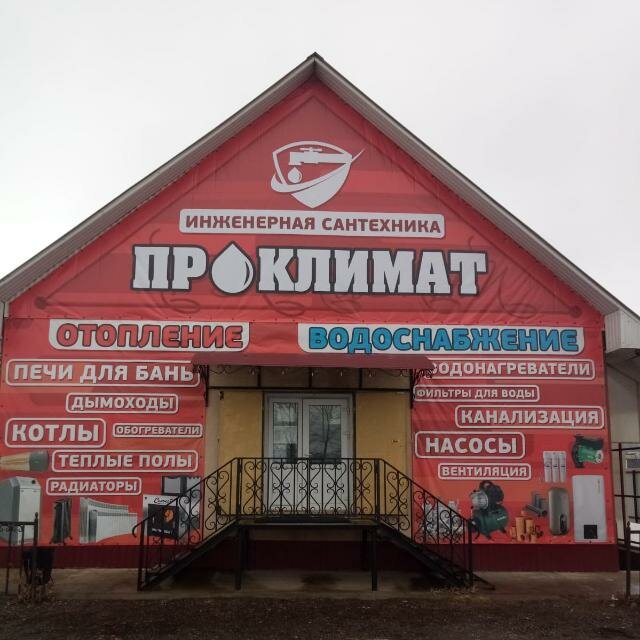 Kazan ve kazan ekipmanları Проклимат, Başkurdistan, foto