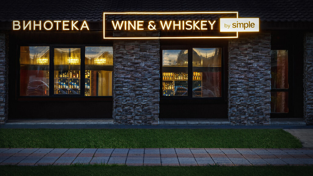 Alkollü içecekler Wine & Whiskey by Simple, Omsk, foto