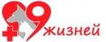 9 Zhizney (No:2, 1-y mikrorayon), veteriner klinikleri  Buguruslan'dan