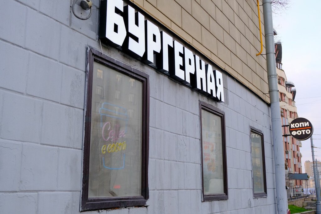 Fast food Los Pollos Barquilla, Moskova, foto
