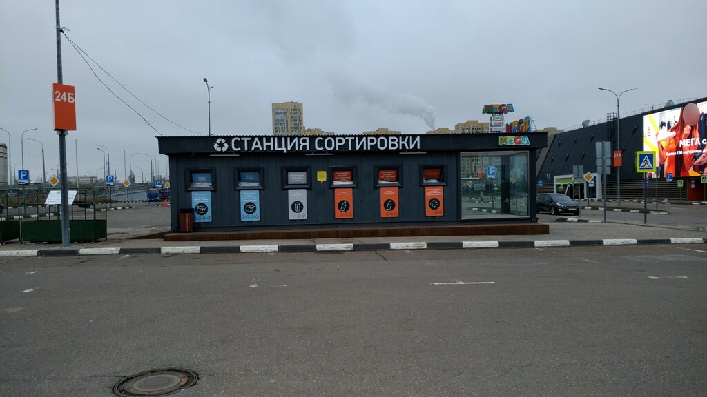 Ayrı çöp toplama noktası Станция сортировки, Kazan, foto