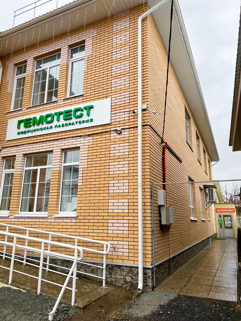 Tıbbi laboratuvarlar Laboratoria Gemotest, Çuvaşya, foto