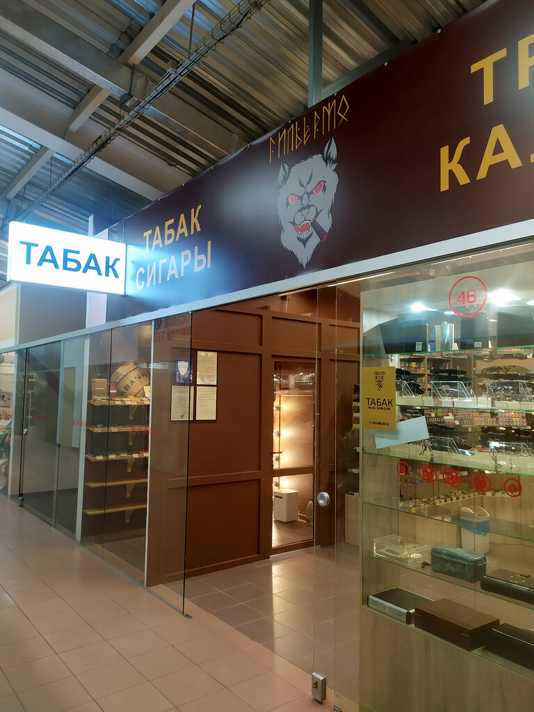 Tütün, sigara mağazaları Guillermo, Moskova, foto