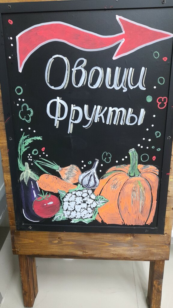 Manavlar Овощи фрукты, Krasnodarski krayı, foto