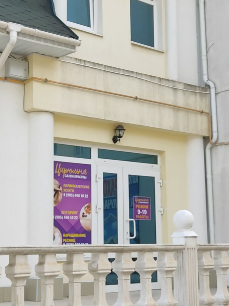 Kuaförler Цирюльня, Mineralniye Vodi, foto