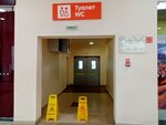 Туалет (Oktyabrya Avenue No:34), tuvalet  Ufa'dan