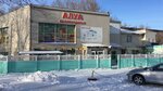 Alua (No:8/1, 13-shi shaǵyn aýdan), anaokulları  Karağandı'dan