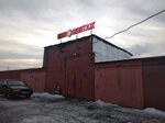 R/m Service (Oktyabrya Street No:1А), otomobil servisi  Reutov'dan