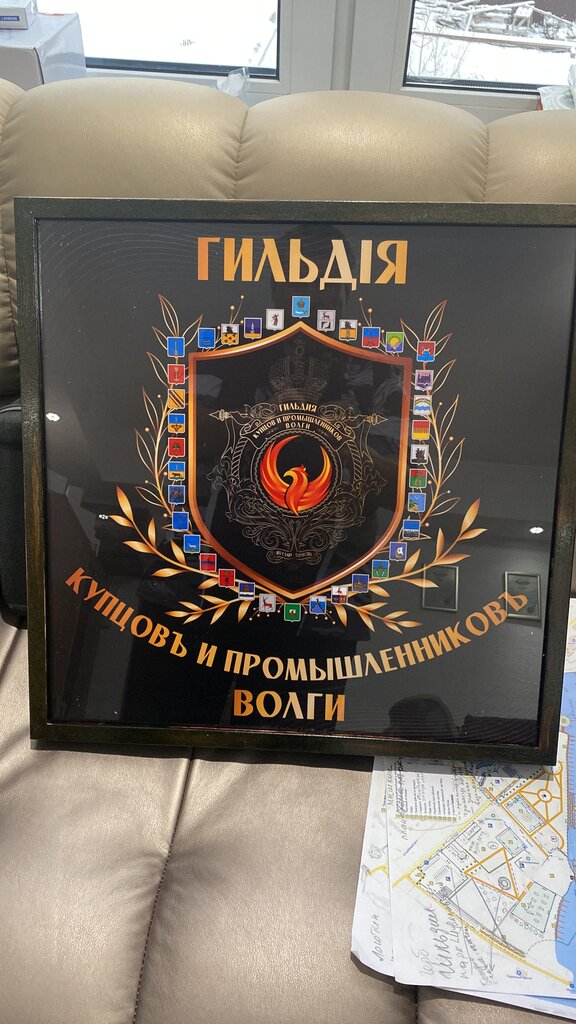 Sivil toplum kuruluşları Гильдия Купцов и Промышленников Волги, Myşkin, foto