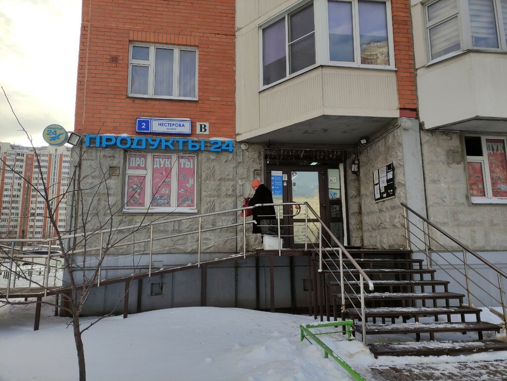 Ödeme terminali QIWI, Balaşiha, foto