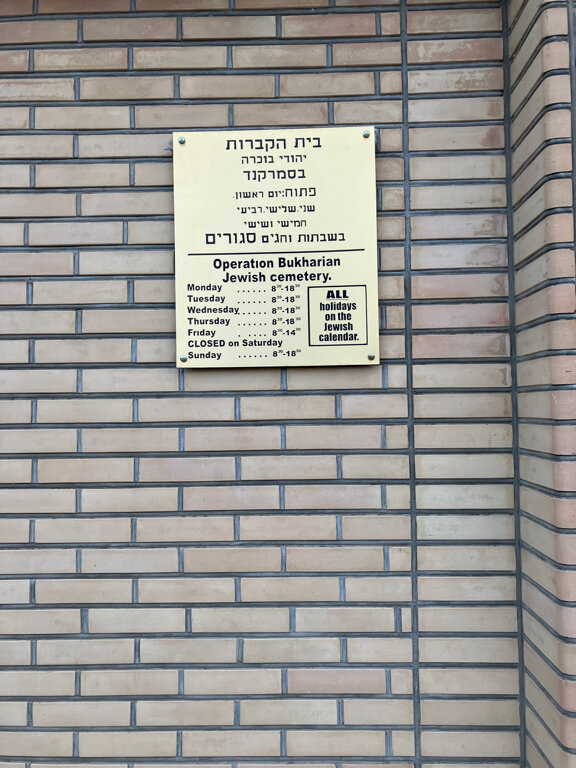 Gözlemevi Обсерватория улугбека, музей памяти улугбека, Semerkant, foto