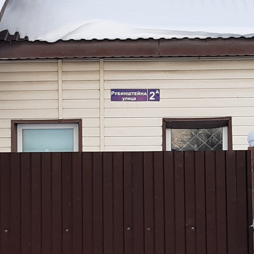 Resort oteller, tesisler Дом отдыха, Kopeysk, foto