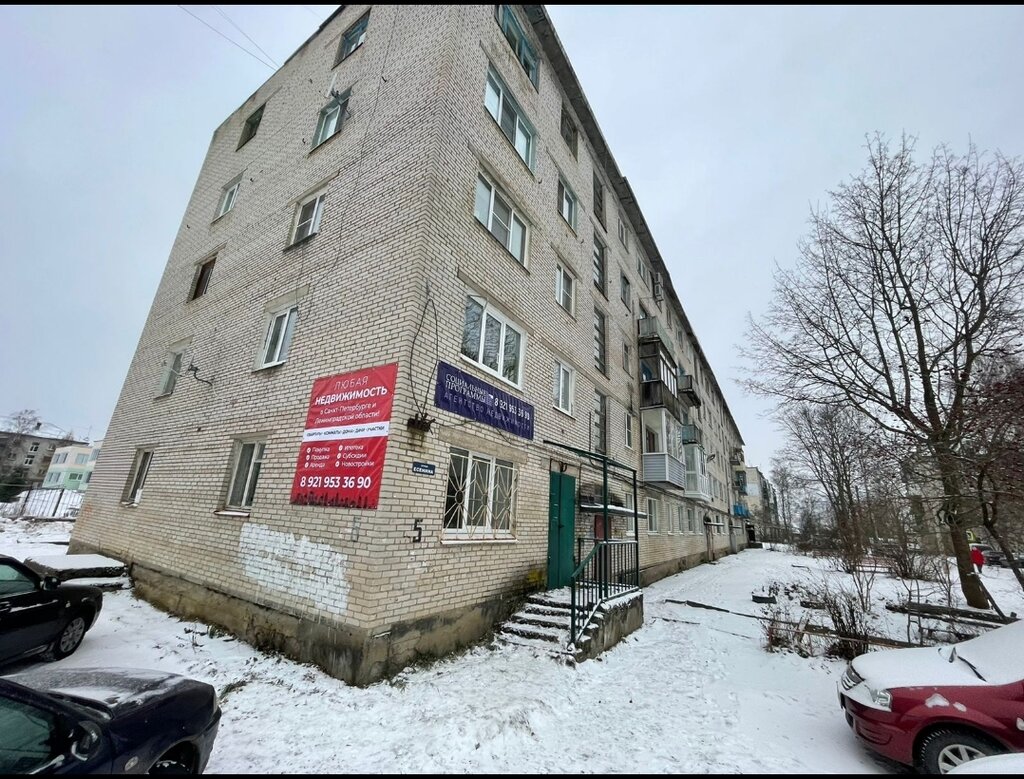 Emlak ofisi Социальные программы, Saint‑Petersburg ve Leningradskaya oblastı, foto