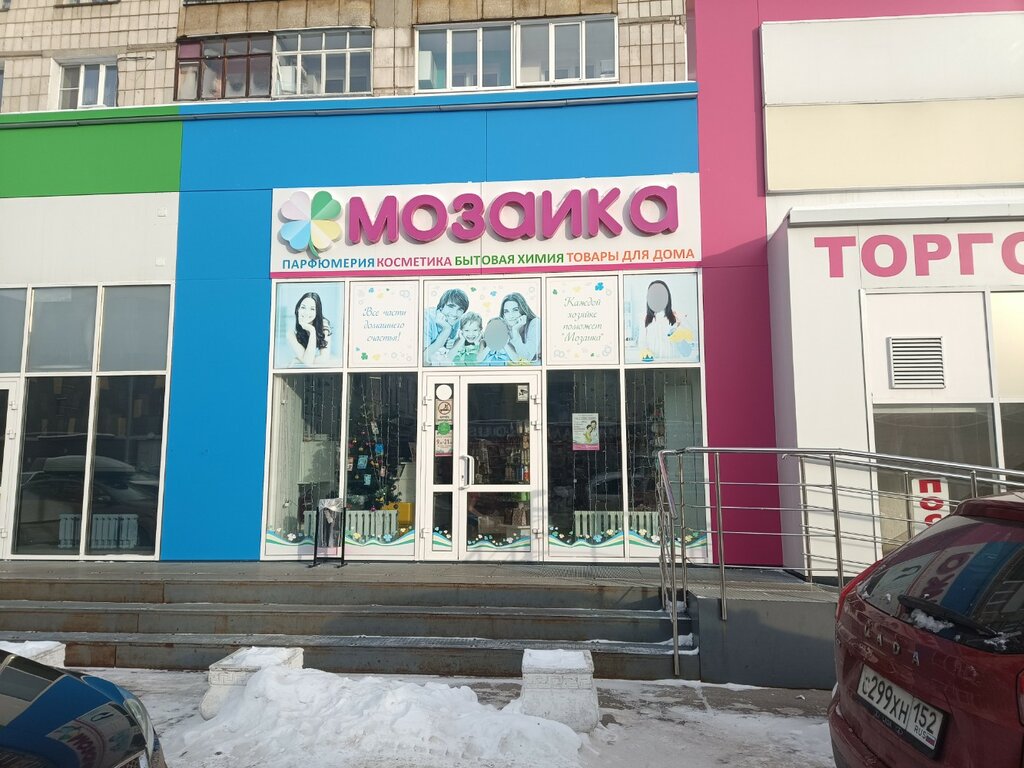 Kozmetik ve parfümeri mağazaları Mozaika, Kstovo, foto