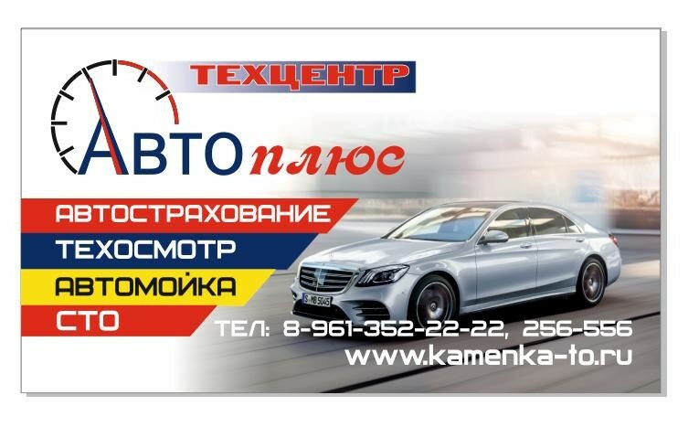 Araç muayene istasyonları Автотехцентр, Kamenka, foto