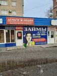 Деньги Людям (ulitsa Voroshilova No:23Б), mikrofinans  Kamensk‑Şahtinski'den