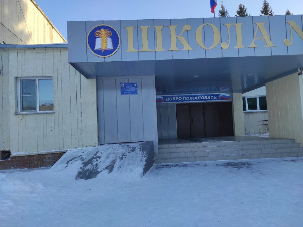 Ortaokul Srednyaya obshcheobrazovatelnaya shkola № 1, Novosibirskaya oblastı, foto