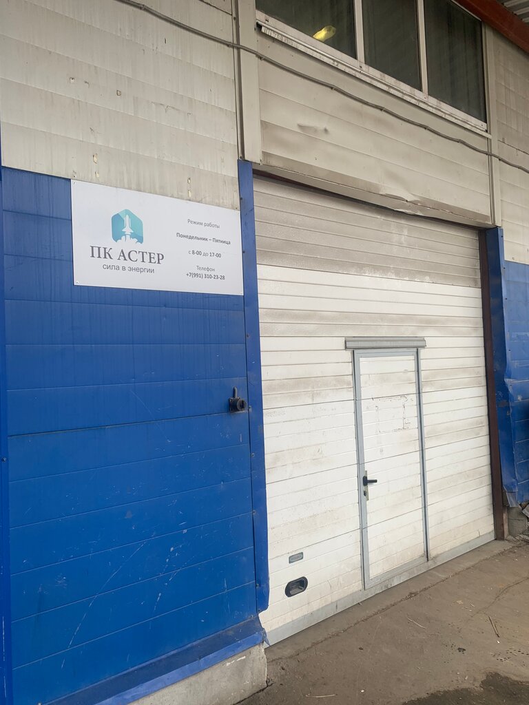 Elektrik ürünleri ПК Астер, Balaşiha, foto