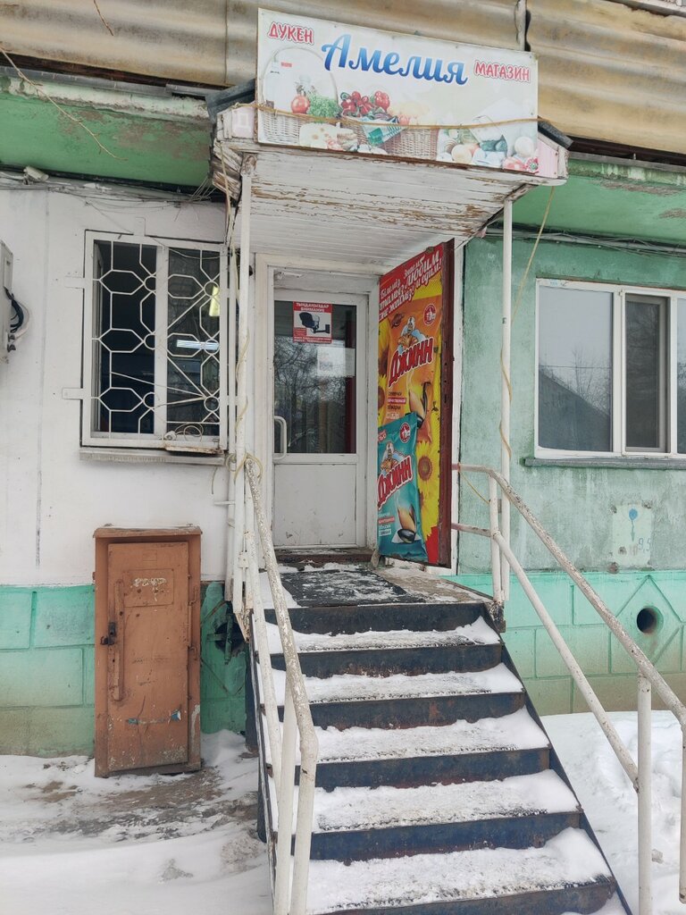 Ödeme terminali Kassa 24, Pavlodar, foto