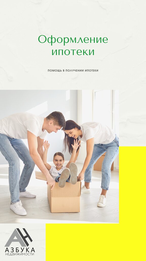 Emlak ofisi ABC of Real Estate, Almetyevsk (Elmet), foto