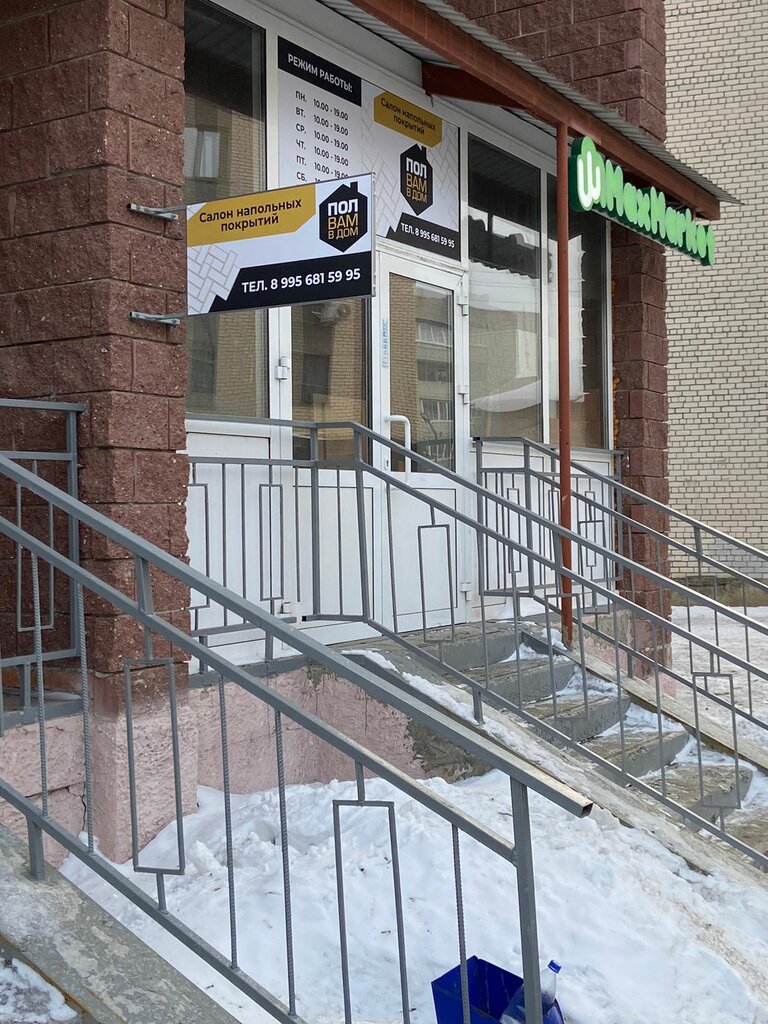 Zemin döşeme üretim ve satış firmaları Пол Вам в Дом, Ulyanovsk, foto