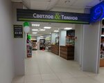 Светлое&Темное (Voskresenskaya Street No:59), bira dükkanı  Arhangelsk'ten