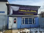 Curtain Salon (Almaty, Krylov kóshesi), perde ve korniş üreticileri  Almatı'dan
