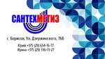 Сантехметиз (vulica Dziaržynskaha No:76Б), banyo ve klozet mağazaları  Borisov'dan