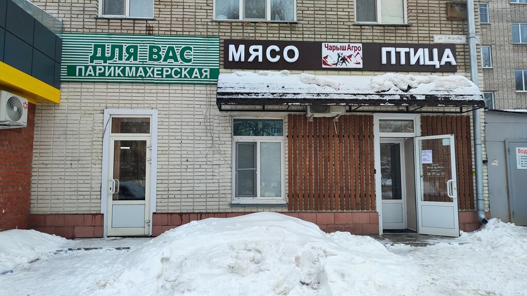 Kuaförler Для вас, Barnaul, foto