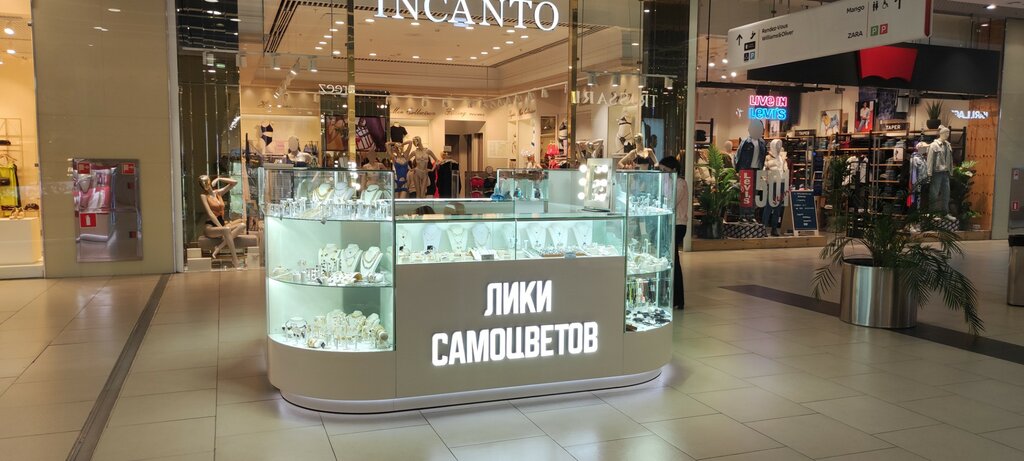 Kuyumcular Лики самоцветов, Soçi, foto