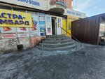 Qiwi (Mïkhaïl Glïnka street No:47), ödeme terminali  Semey'den
