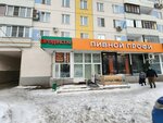 Продукты (Turistskaya Street No:20к1), market  Moskova'dan