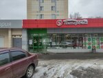 5Post (Studyony Drive No:28, Moscow), parsel otomatı  Moskova'dan