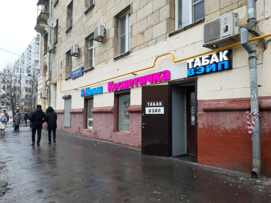 Çocuk mağazaları Я Малыш, Moskova, foto