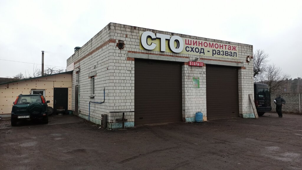 Otomobil servisi Avtoservis Shinomontazh, Gomel, foto