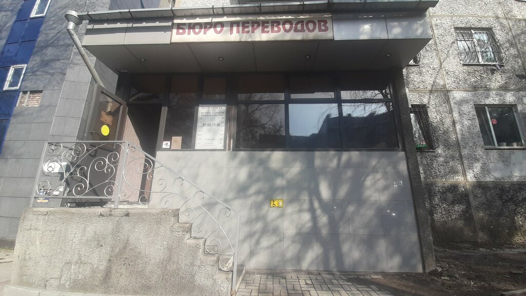 Noterler Notary Kotov D. A., Almatı, foto