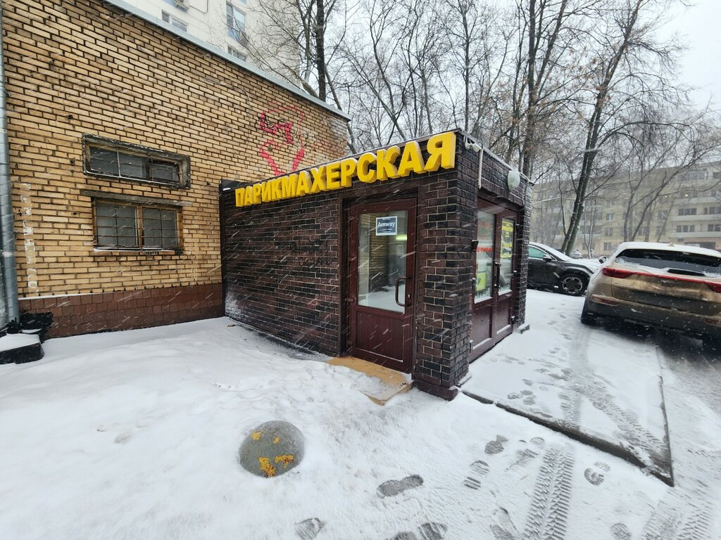 Kuaförler Yelena, Moskova, foto
