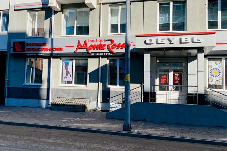 Ayakkabı mağazaları Klub Bosyakov, Tambov, foto